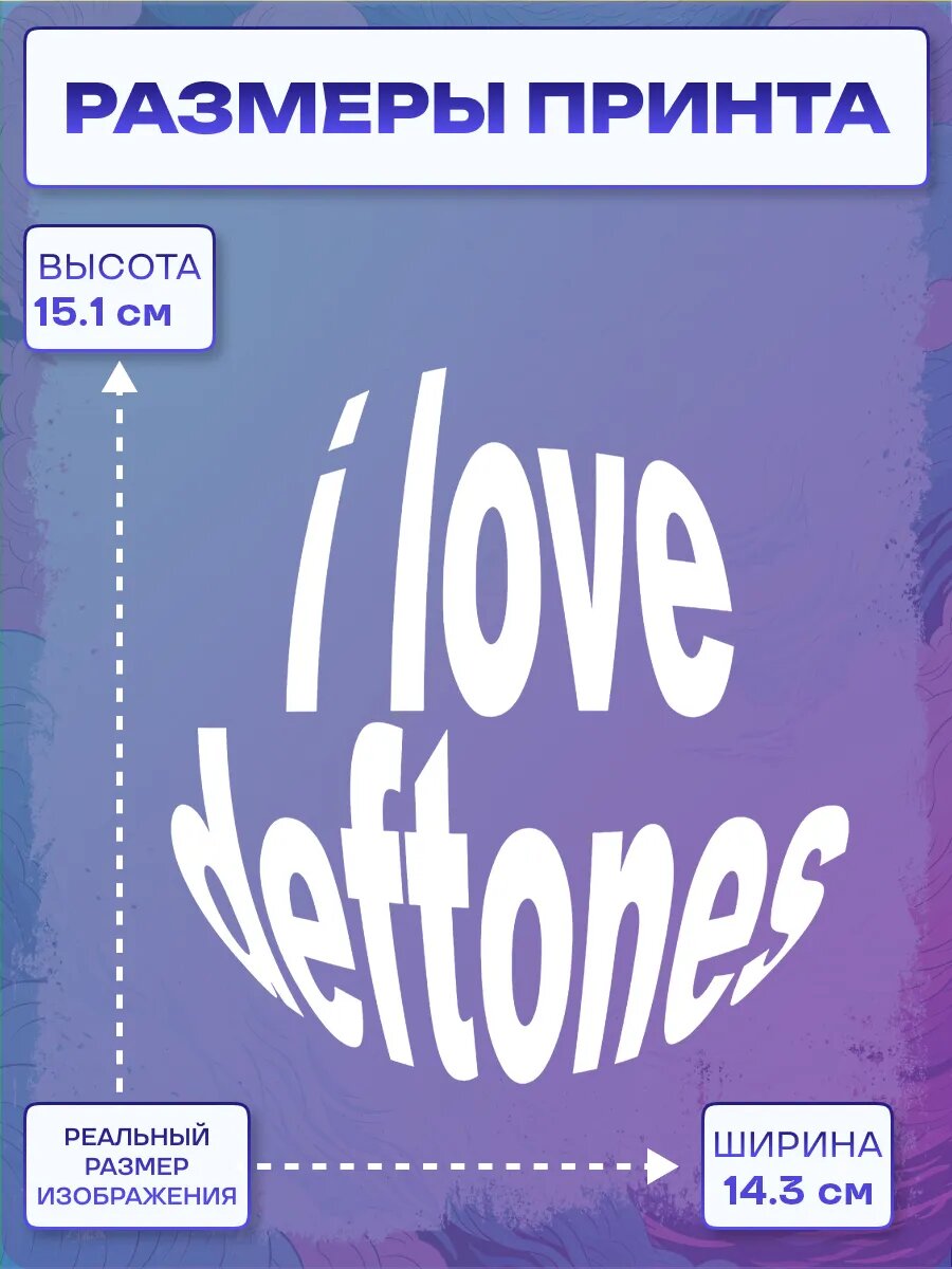 Термонаклейка deftones / дефтонс — фото 1