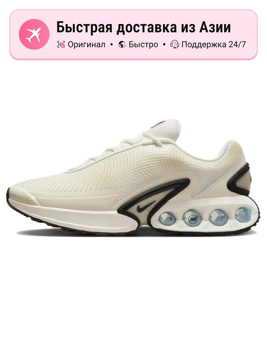 Кроссовки Air Max Dn