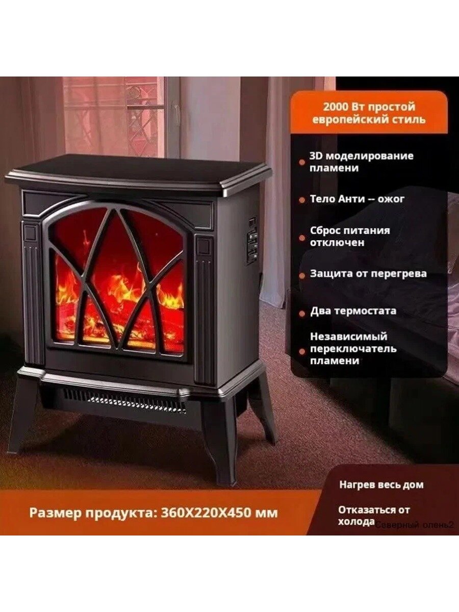 Электрокамин мощностью 2000 Вт с имитацией пламени и механическим управлением, 3620x220x450