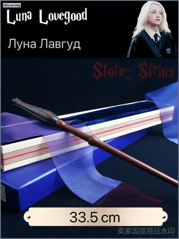 Набор волшебной палочки Гарри Поттера -Луна Лавгуд(палочка + 7 подарков)