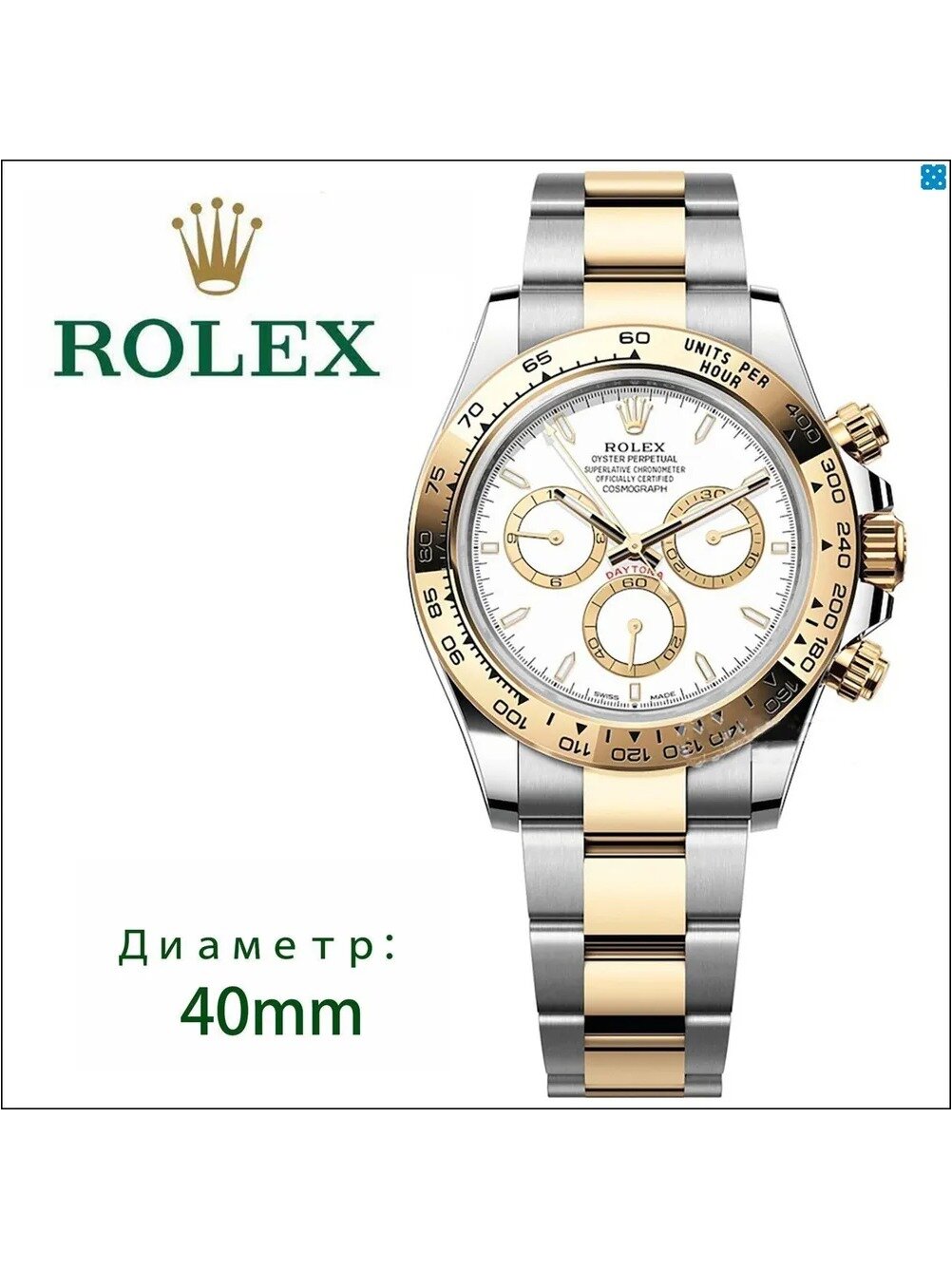 Наручные часы