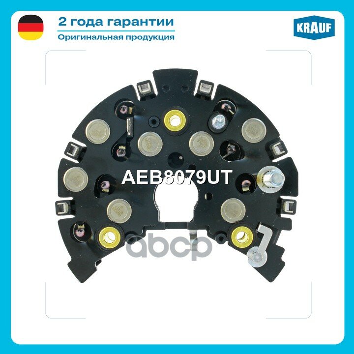 Диодный мост генератора Krauf арт. AEB8079UT