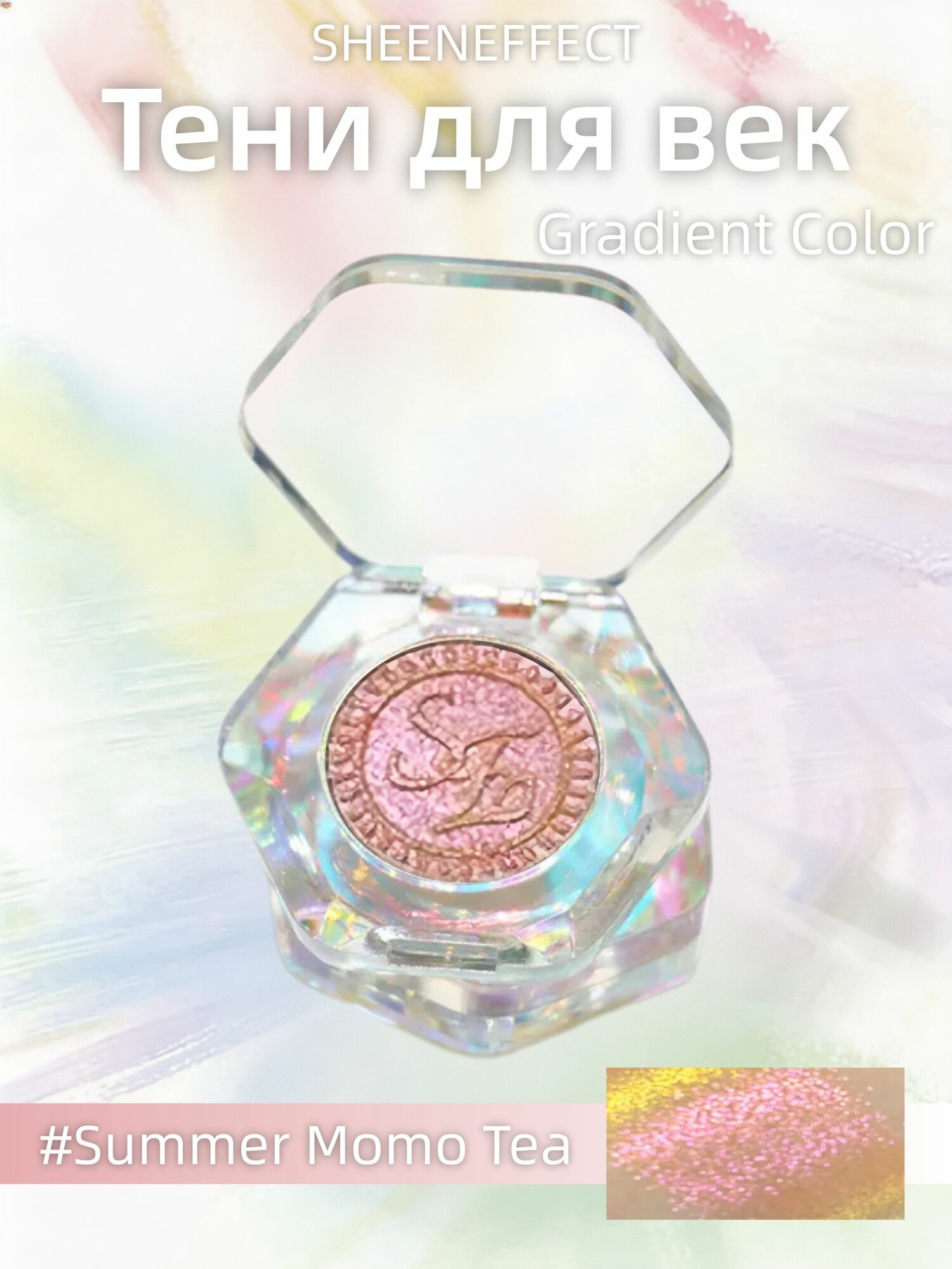 Палитра теней для век SheenEffect Spring Letter Series eyeshadow - Summer Momo Tea