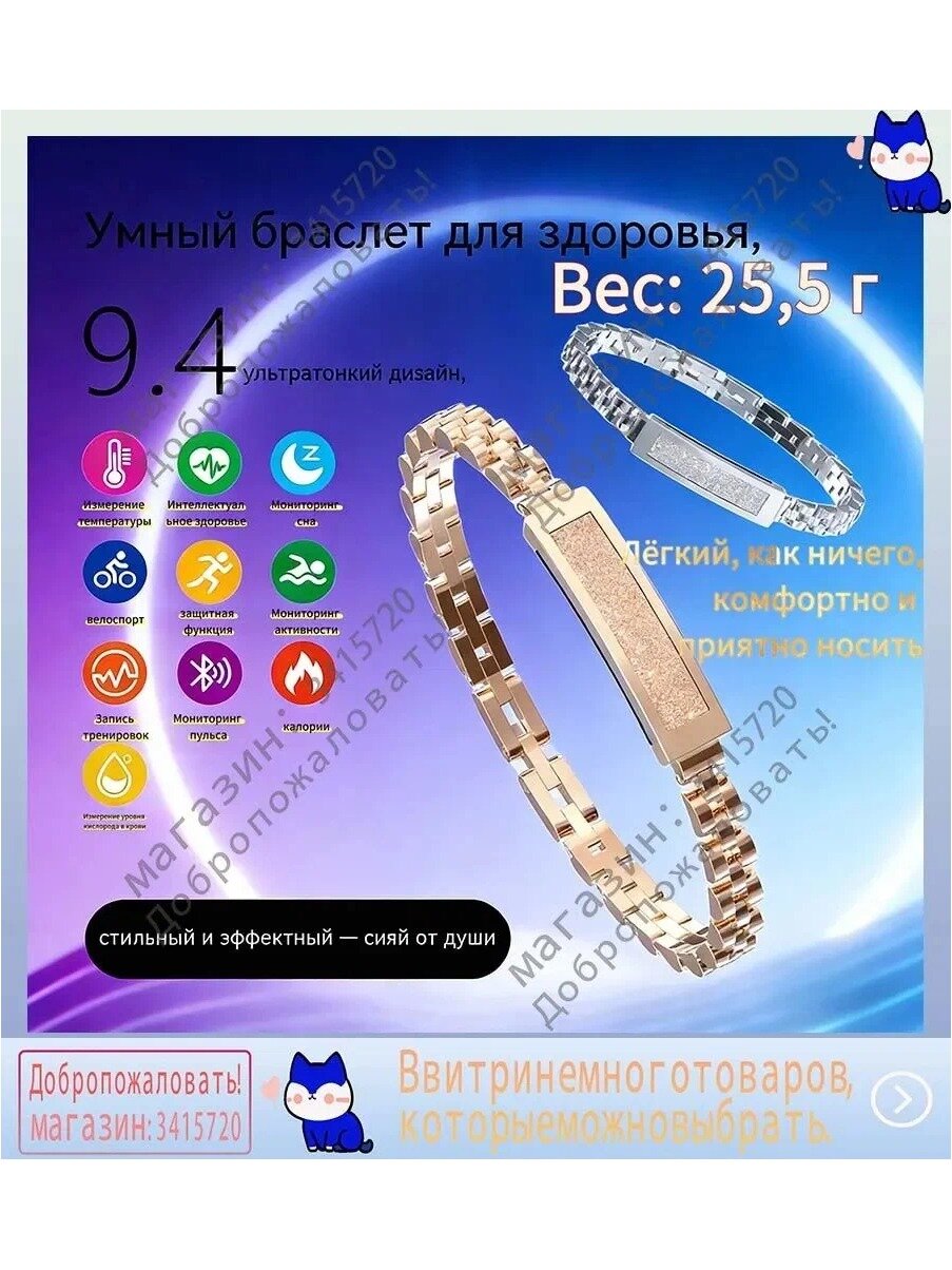 Фитнес-браслет H8 золотой: Bluetooth 5.3, защита IP67, до 7 дней работы