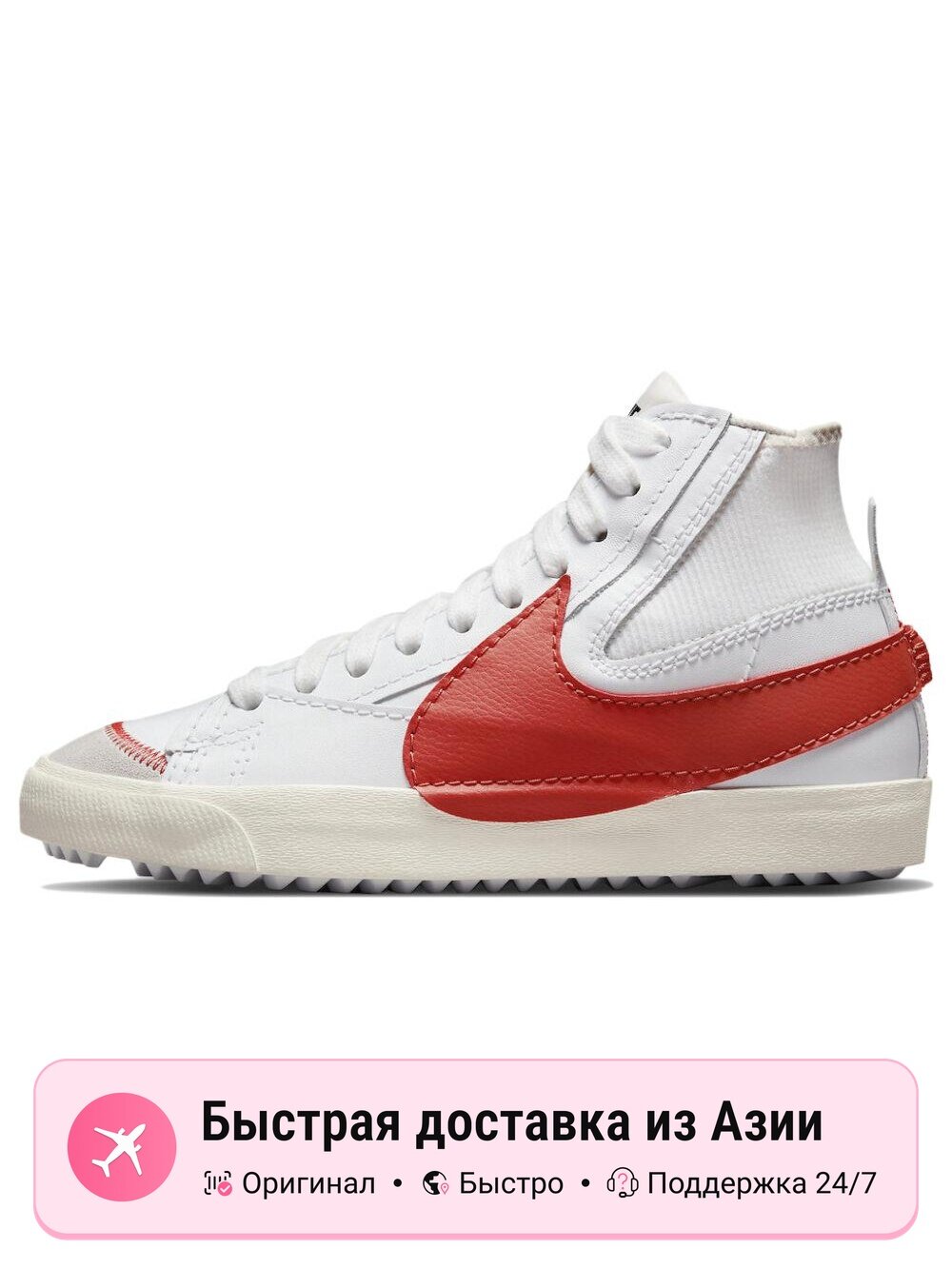 Кроссовки NIKE Blazer Mid 77 Jumbo