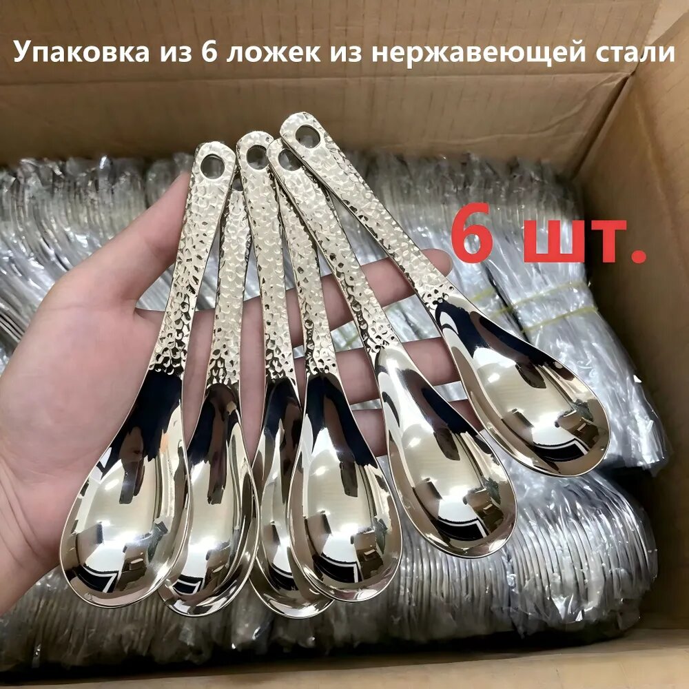 Ложка кофейная 6 6 предм. прозрачный, золотой