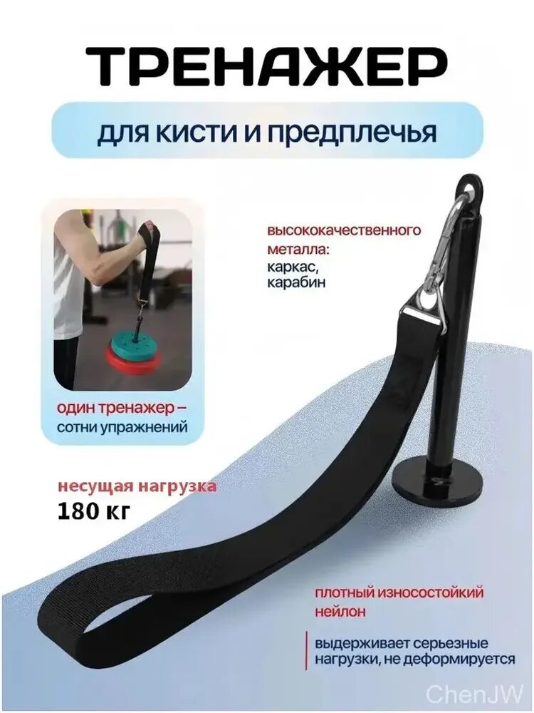 Тренажер для кисти WLQ