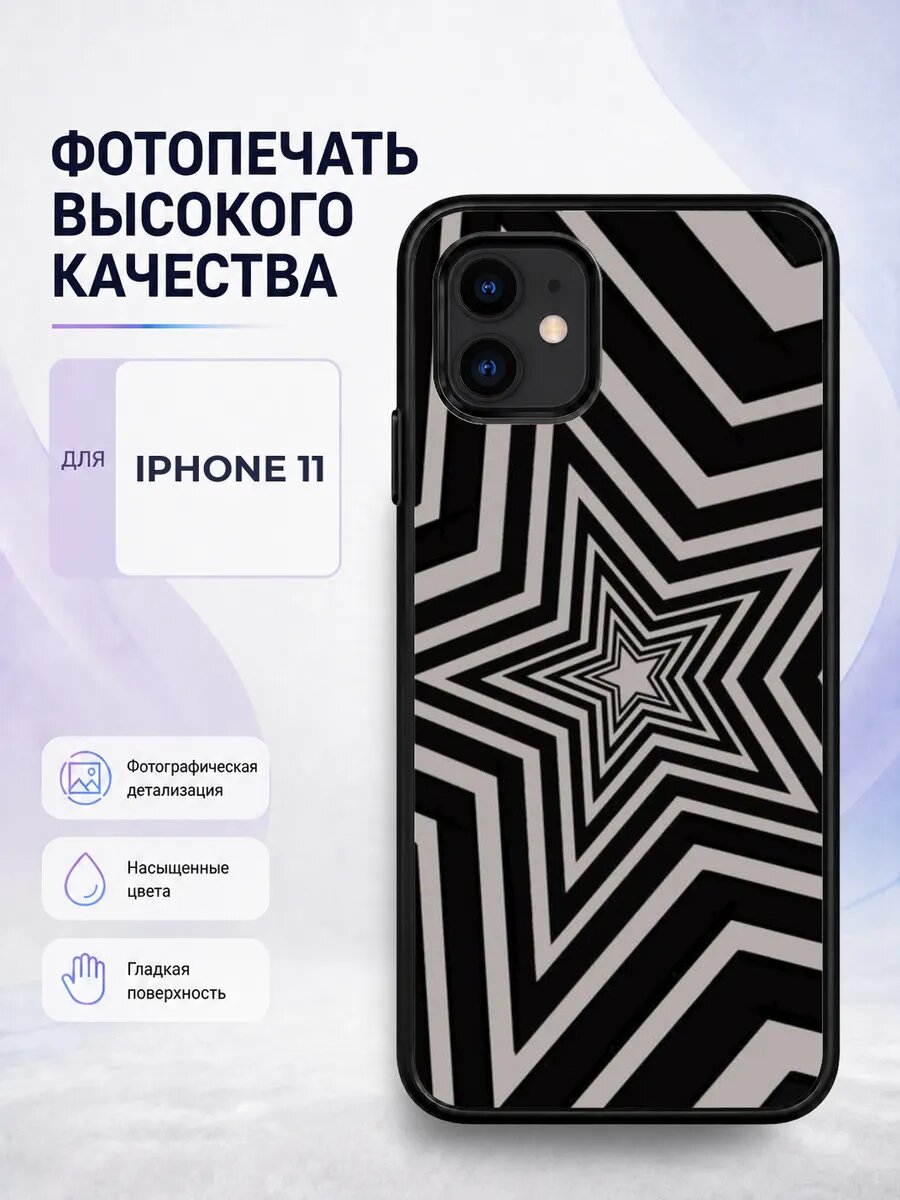 Чехол на iPhone 11 стиль Y2K нулевые ретро тренд модный