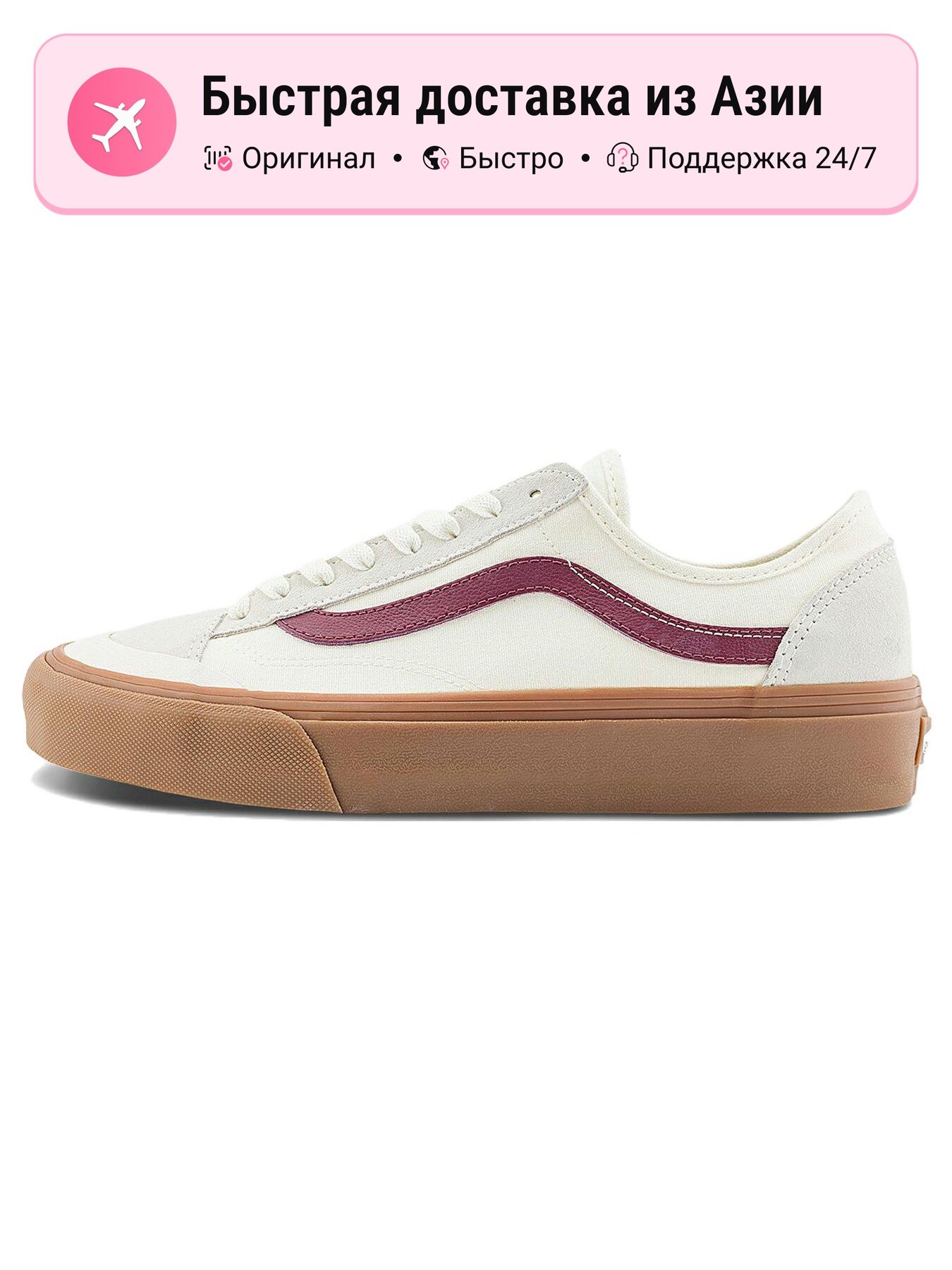 Кроссовки VANS Style 136 Decon VR3 Sf