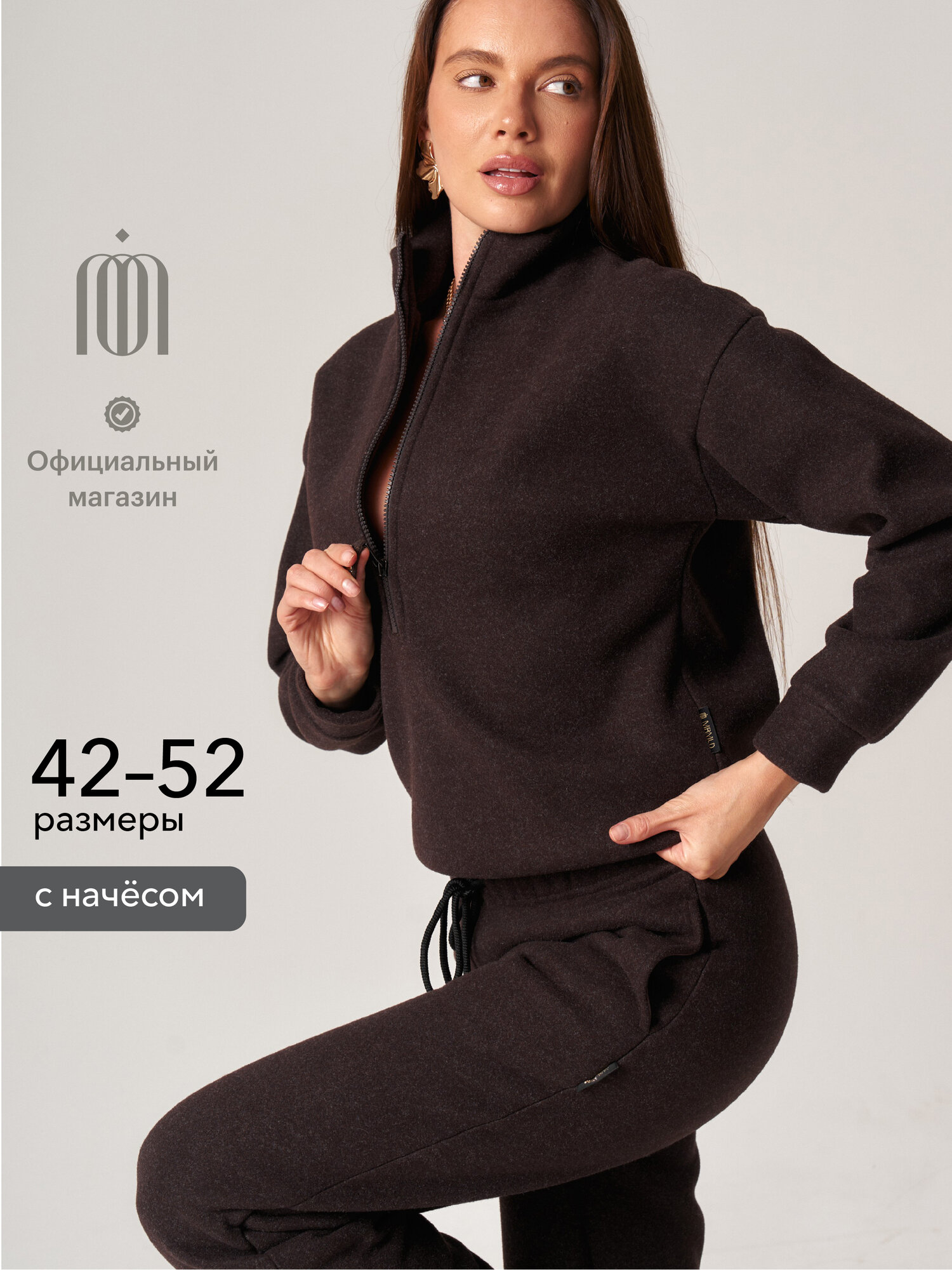 Костюм спортивный MARMELAD LADY