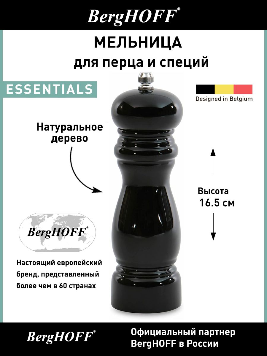 Мельница для перца и специй, BergHOFF Essentials, деревянная, черная, с керамическим жерновом, высота 16,5