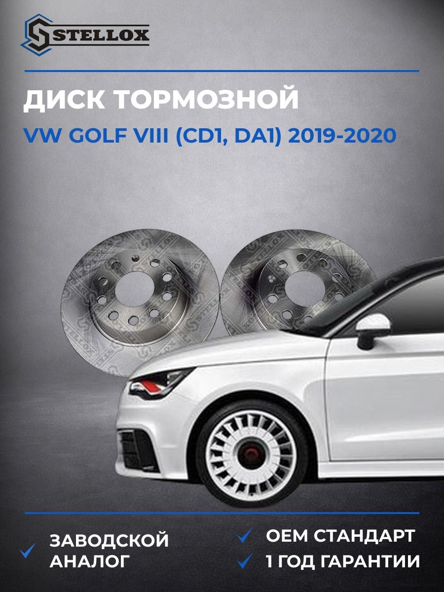 Диск тормозной задний Stellox 60201751SX Фольксваген Гольф VIII Vw Golf VIII CD1 2019-2020