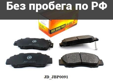 Колодки тормозные Дубль HONDA ACCORD, CR-V, INSPIRE, ODYSSEy cf3