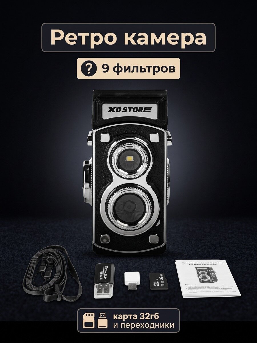 Ретро камера Y8000, мини фотоаппарат цифровой с экраном, видео Full HD и картой памяти 32 ГБ, черный