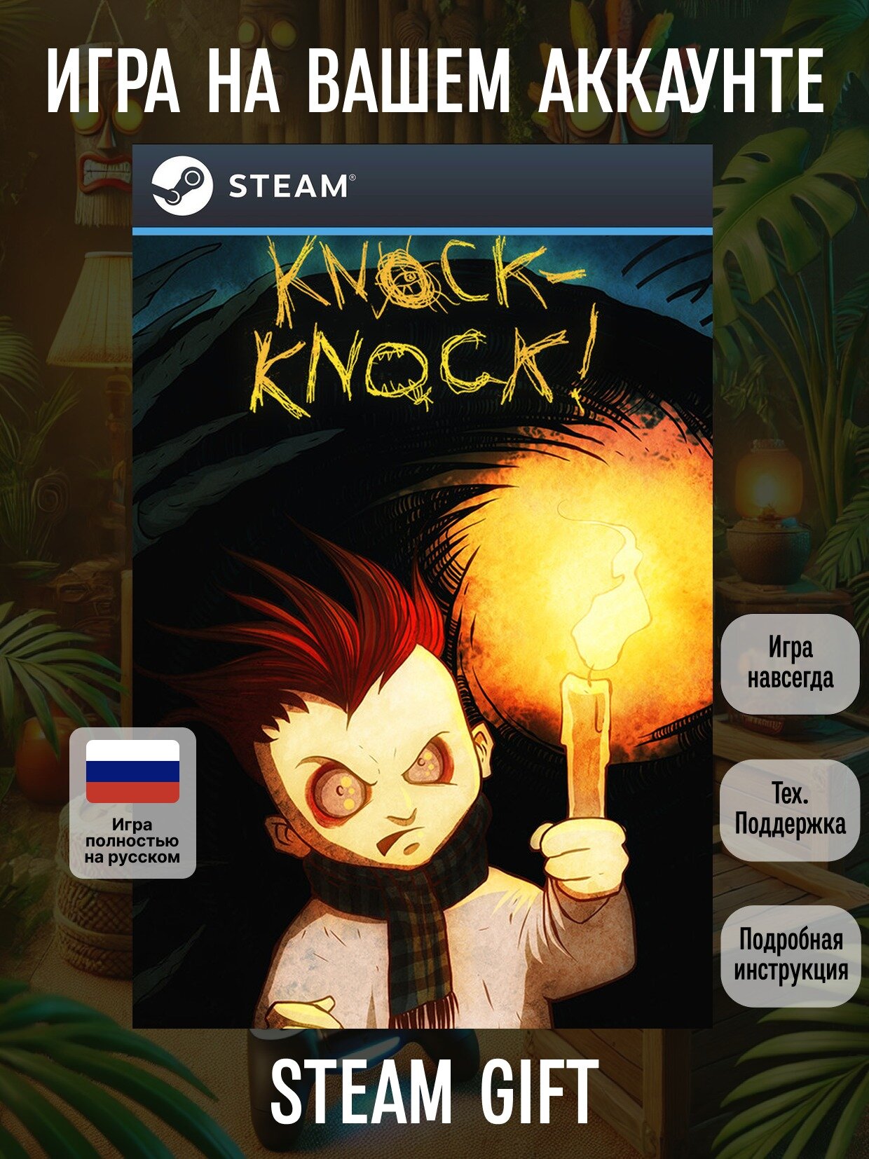 Knock-knock | Steam (PC) | Приключенческие игры | Цифровая версия