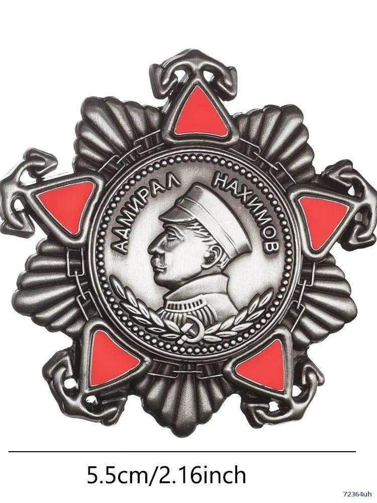 Значок Адмирала Нахимова СССР Коллекционный Сувенир