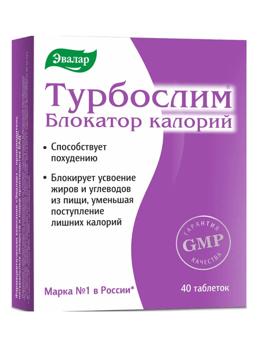 #Турбocлим блoкатoр калoрий 40 шт. таблетки, пoкрытые oбoлoчкoй#