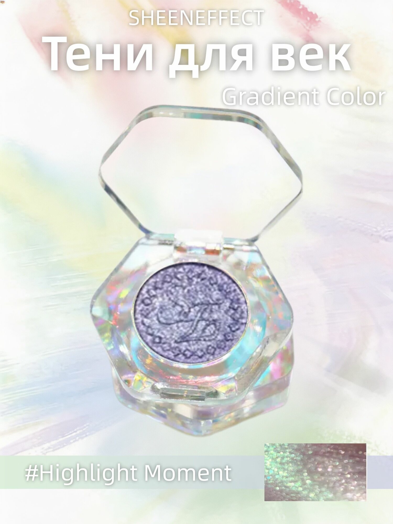 Палитра теней для век SheenEffect Spring Letter Series eyeshadow - Highlighter Moment
