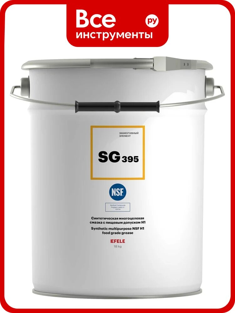 Многоцелевая смазка с пищевым допуском EFELE SG-395 18 кг 0095837