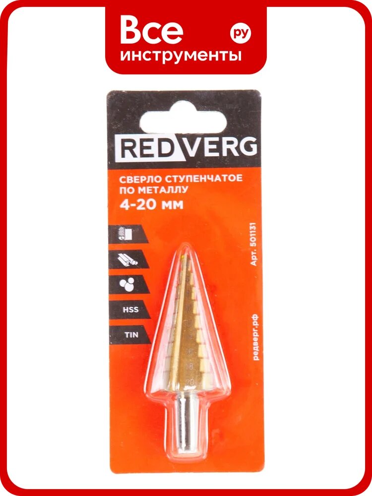 Сверло ступенчатое по металлу HSS TIN 4-20 мм REDVERG 501131 6627085