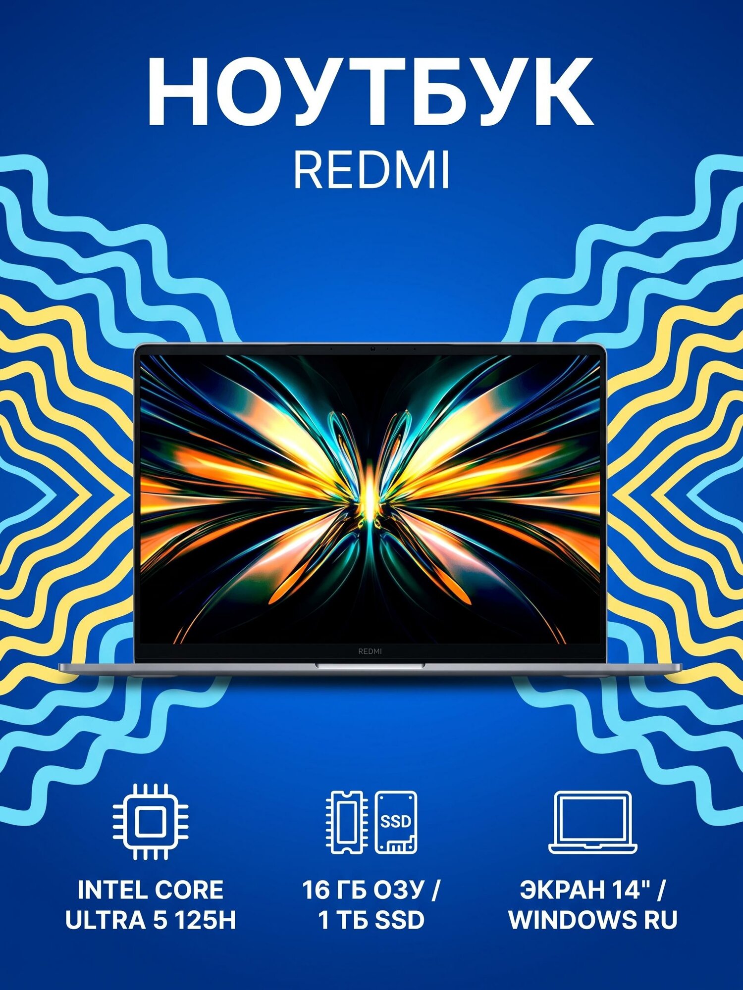 Ноутбук Redmi Book 14 2026 Ultra5-125H/16G/1T, серый, JYU4717CN, CN, RU-гравировка, RU-Windows