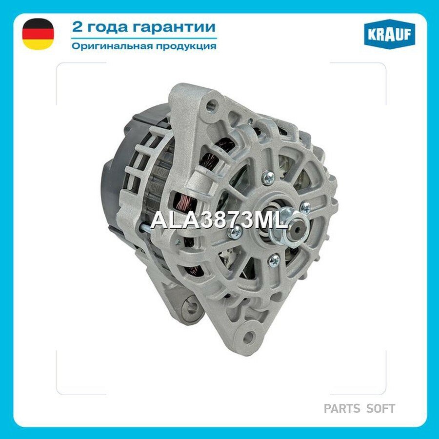 ALA3873ML_Генератор от официального дистрибьютора, KRAUF, артикул ALA3873ML