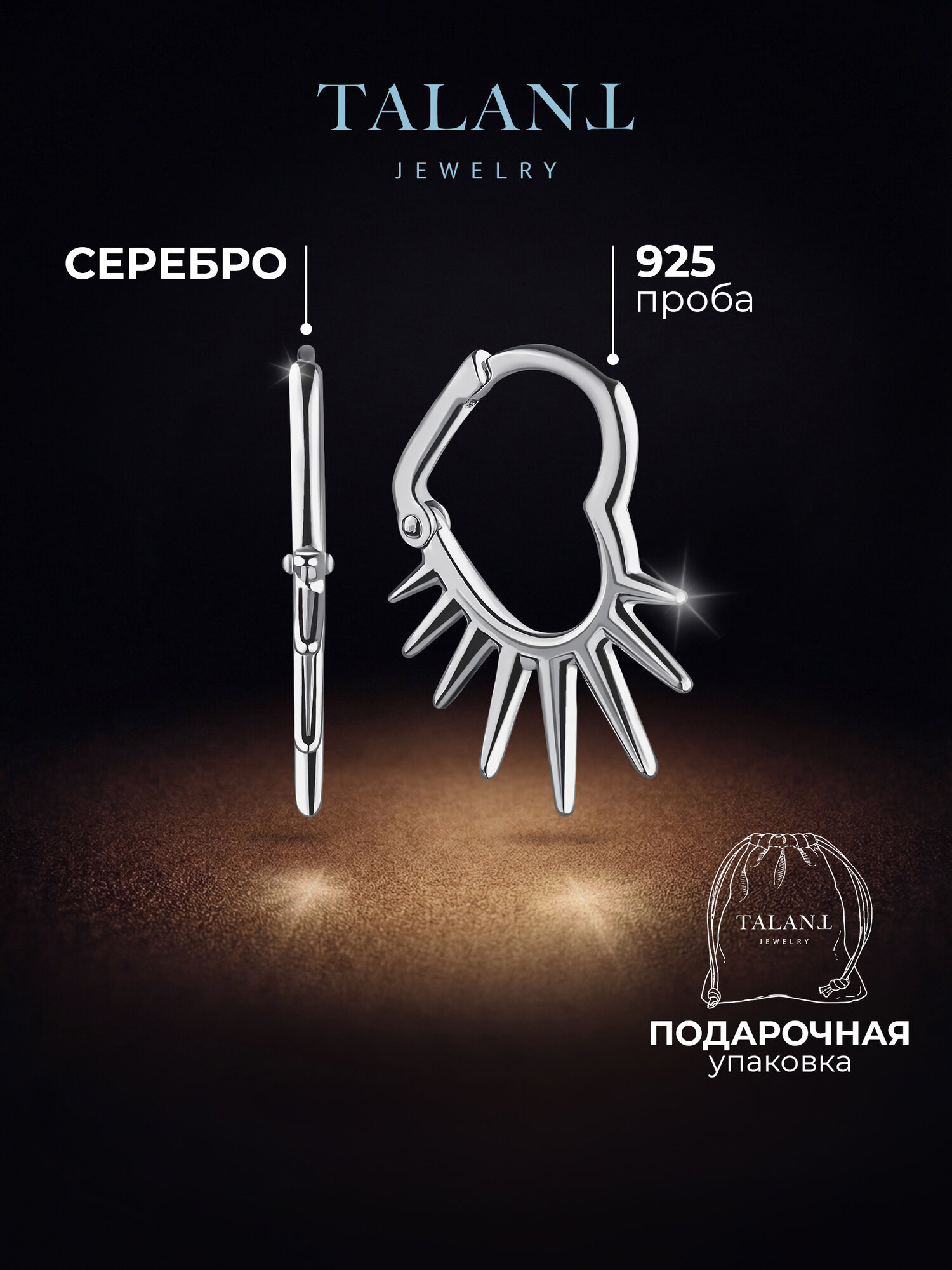 Серьги конго TALANT, серебро, 925 проба, родирование