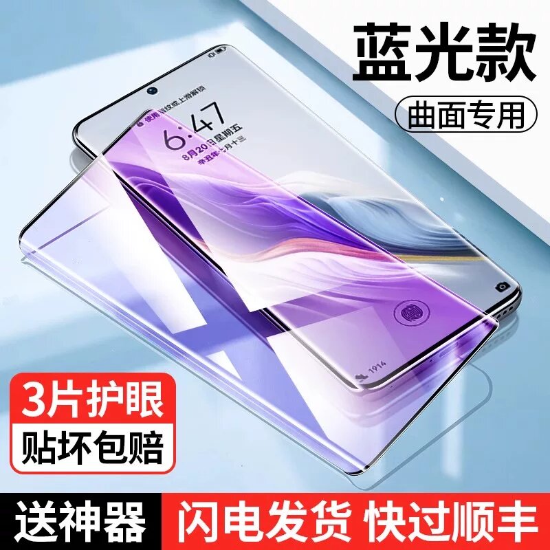 Honor Magic6 Pro Криволинейный полный экран закаленное стекло защитная пленка, 3 листа, противопылевая, усиленная