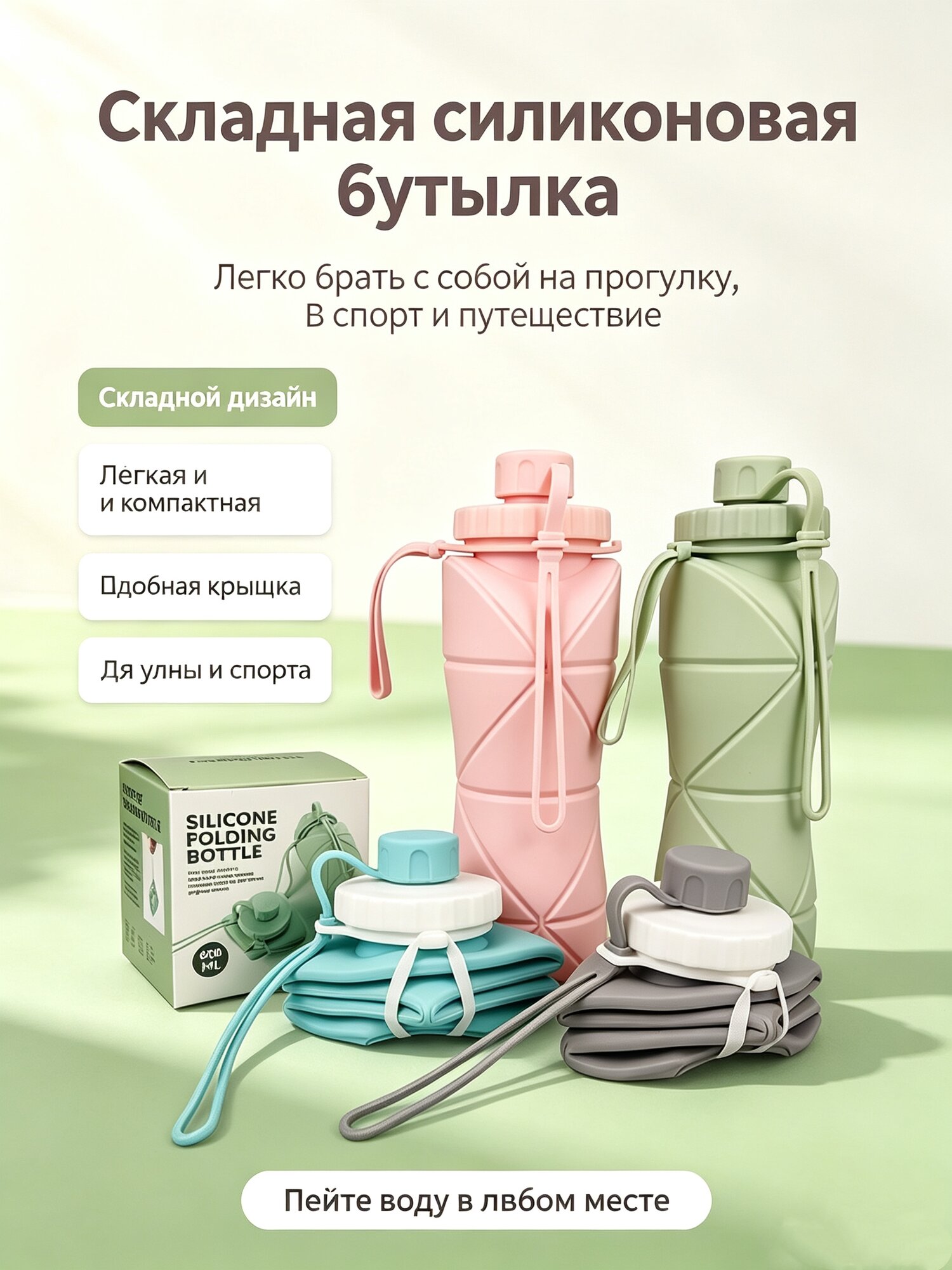 Эта складная силиконовая кружка удобна в переноске, выполнена в экологичном дизайне и имеет объём 600 миллилитров.