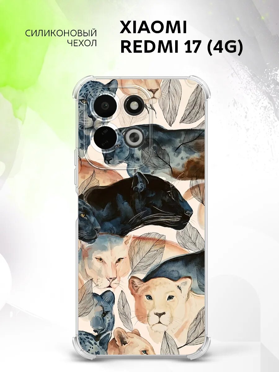Чехол на Xiaomi Redmi 17 (4G), Сяоми Редми 17 (4Джи), силиконовый, с защитой углов, с принтом
