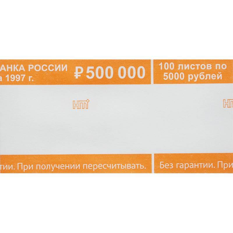 Кольцо бандерольное нового образца ном. 5000 руб, 500 шт./уп. 384376
