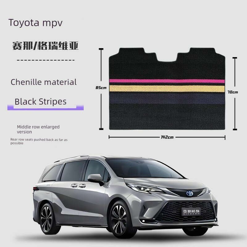 Коврики для пола среднего ряда Toyota Sienna 2025 и Gracia для 4-местной компоновки - Черная полоса, Сиденье отодвинуто