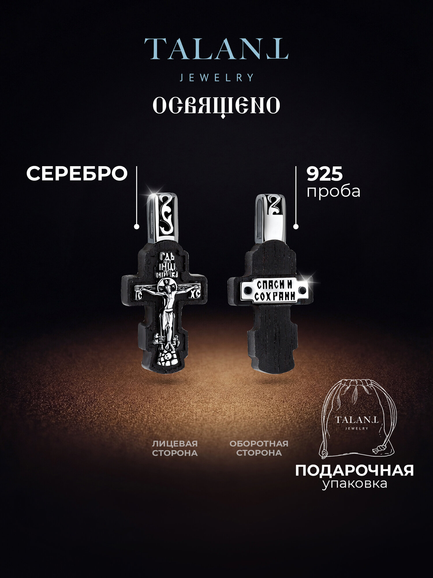 Подвеска TALANT, серебро, 925 проба, родирование, дерево