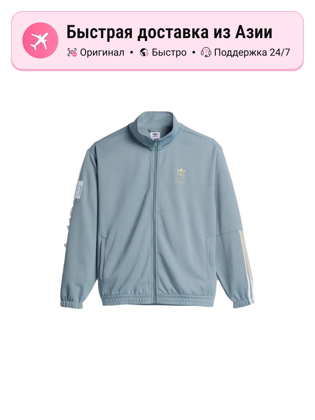 Куртка adidas Originals Superfire