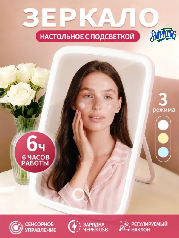 Зеркало косметическое, 16 см х 22 см, 1 шт