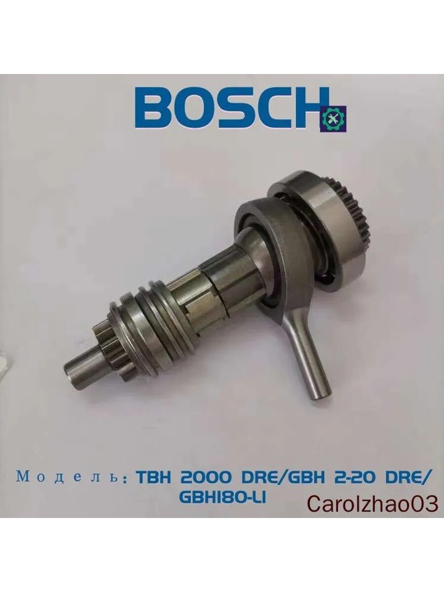 Промежуточный вал контрпривода 1619P09185 для перфораторов Bosch GBH 2-20 DRE, TBH 2000 DRE, GBH, артикул 1619P09185