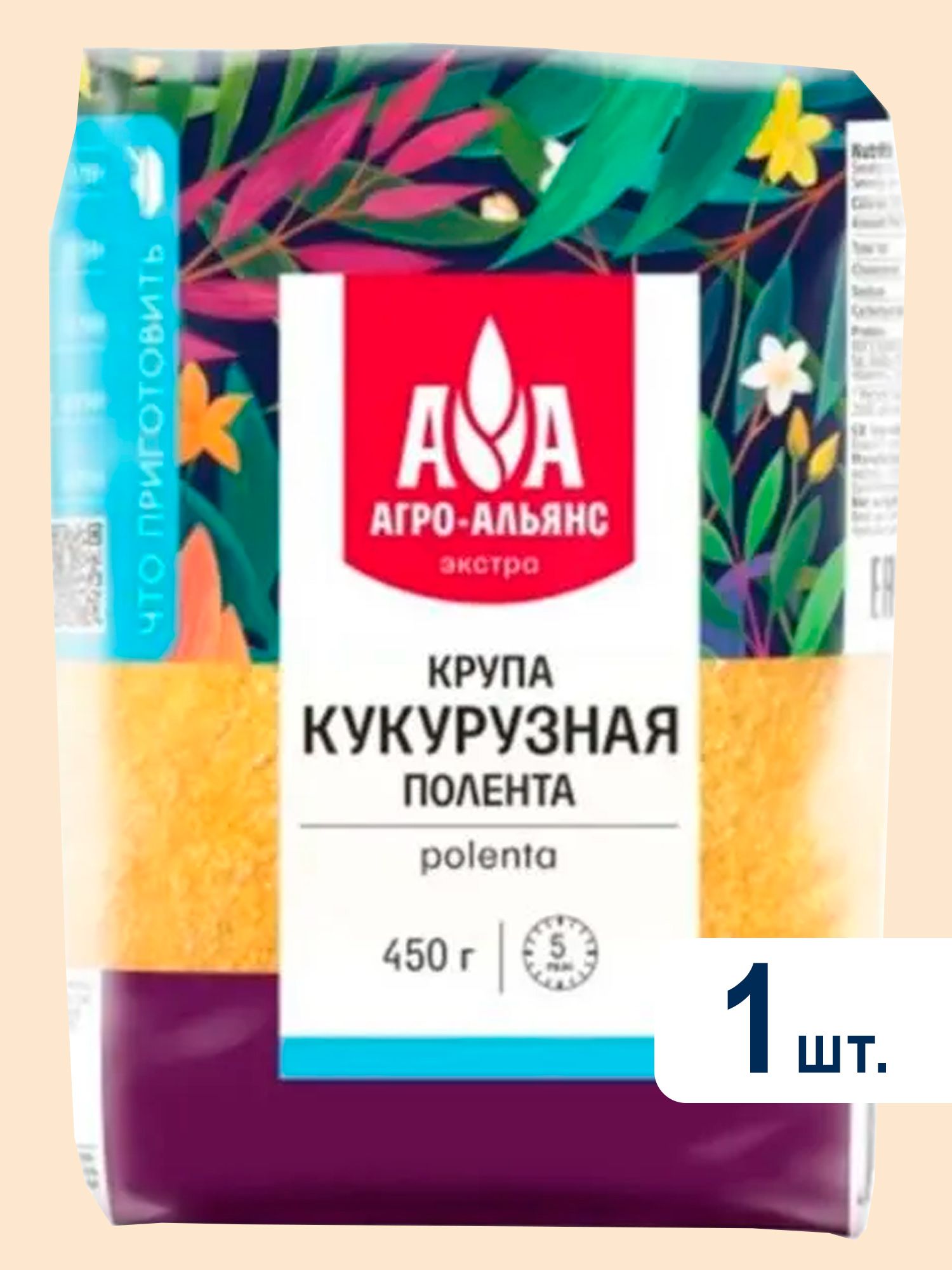Крупа кукурузная Полента Агро-Альянс, 450г