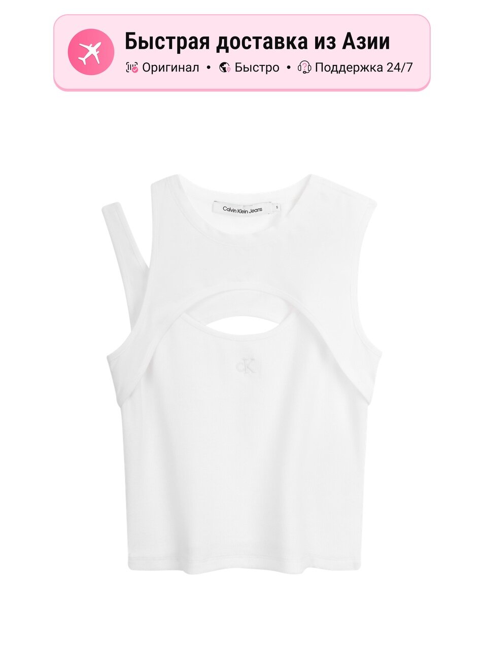 Майка CALVIN KLEIN Moon White