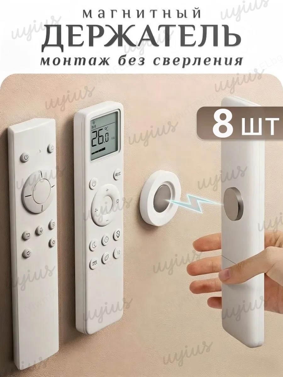 Подставка без сверления, стикеры магнит для хранения пульта, кабелей и мелких предметов