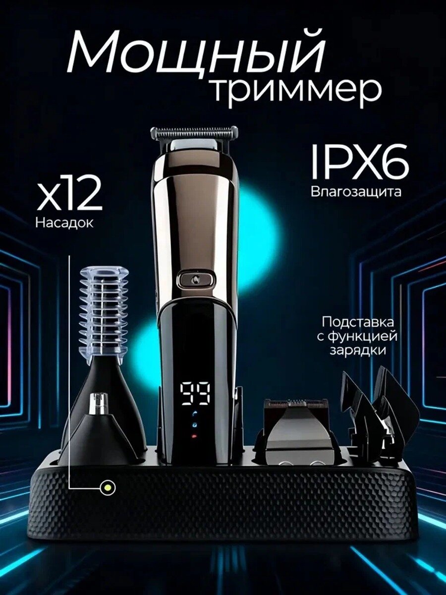 Триммер RS 301SL, кол во насадок 12 стандартная классическая модель серии