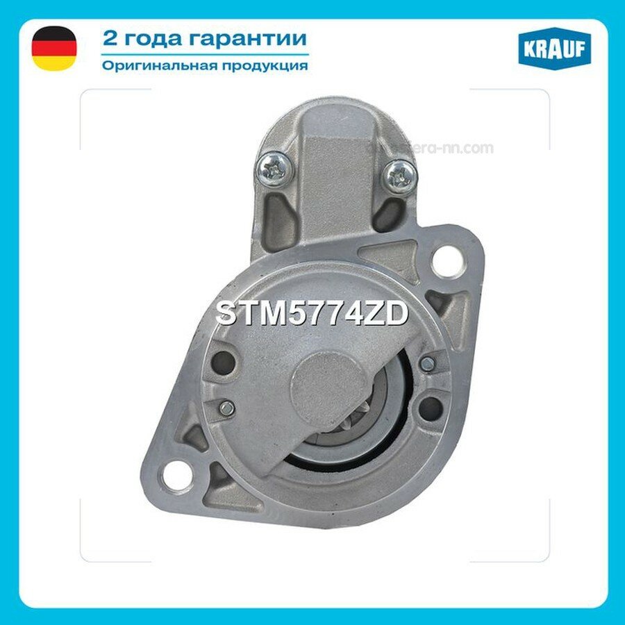 KRAUF STM5774ZD Стартер STM5774ZD