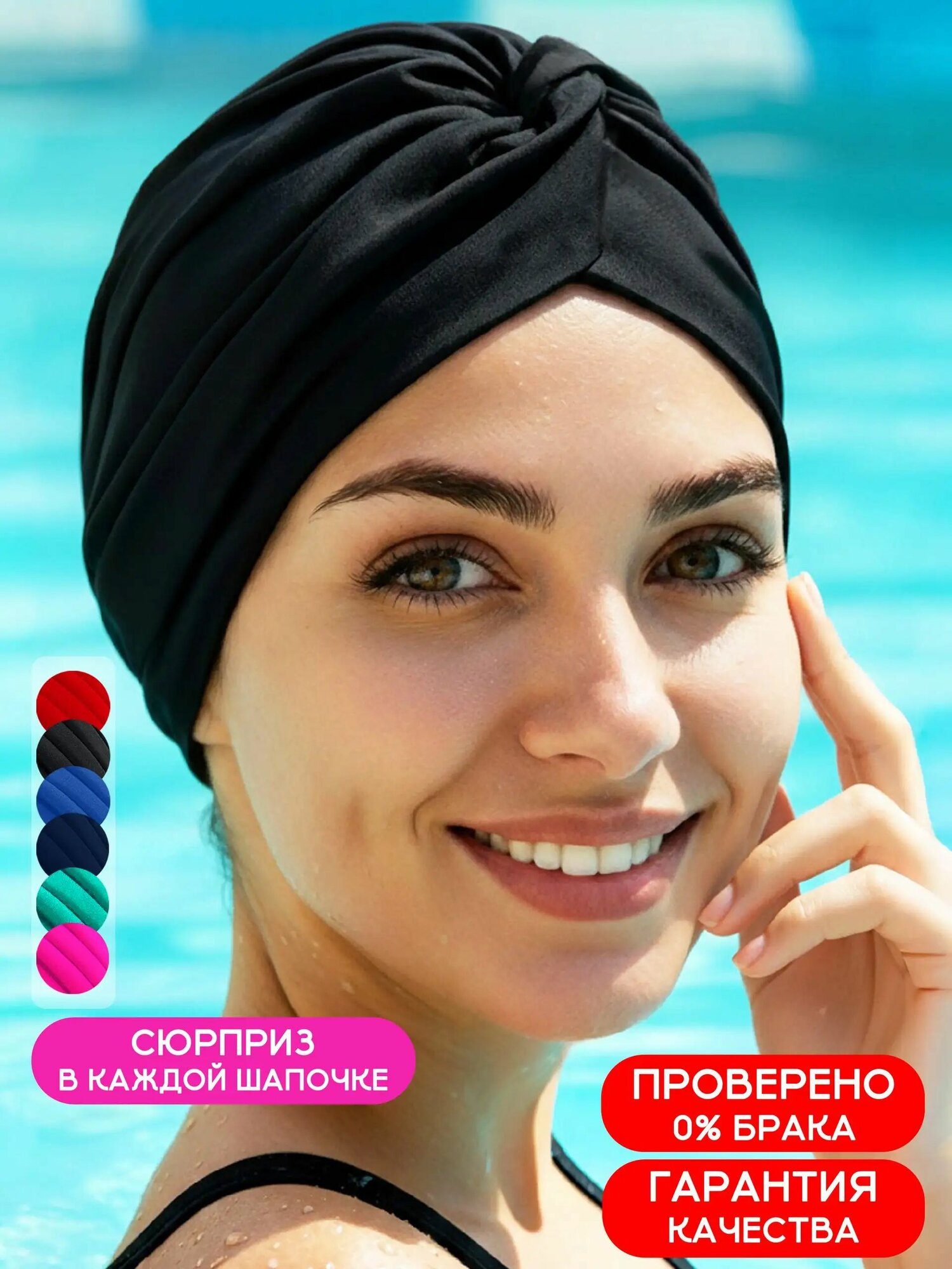 Шапочка для плавания, размер: 50-60