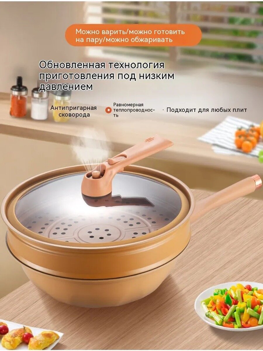 Сковорода-вок с крышкой и насадкой-пароваркой, овальная, светло-коричневая, с титановым антипригарным покрытием