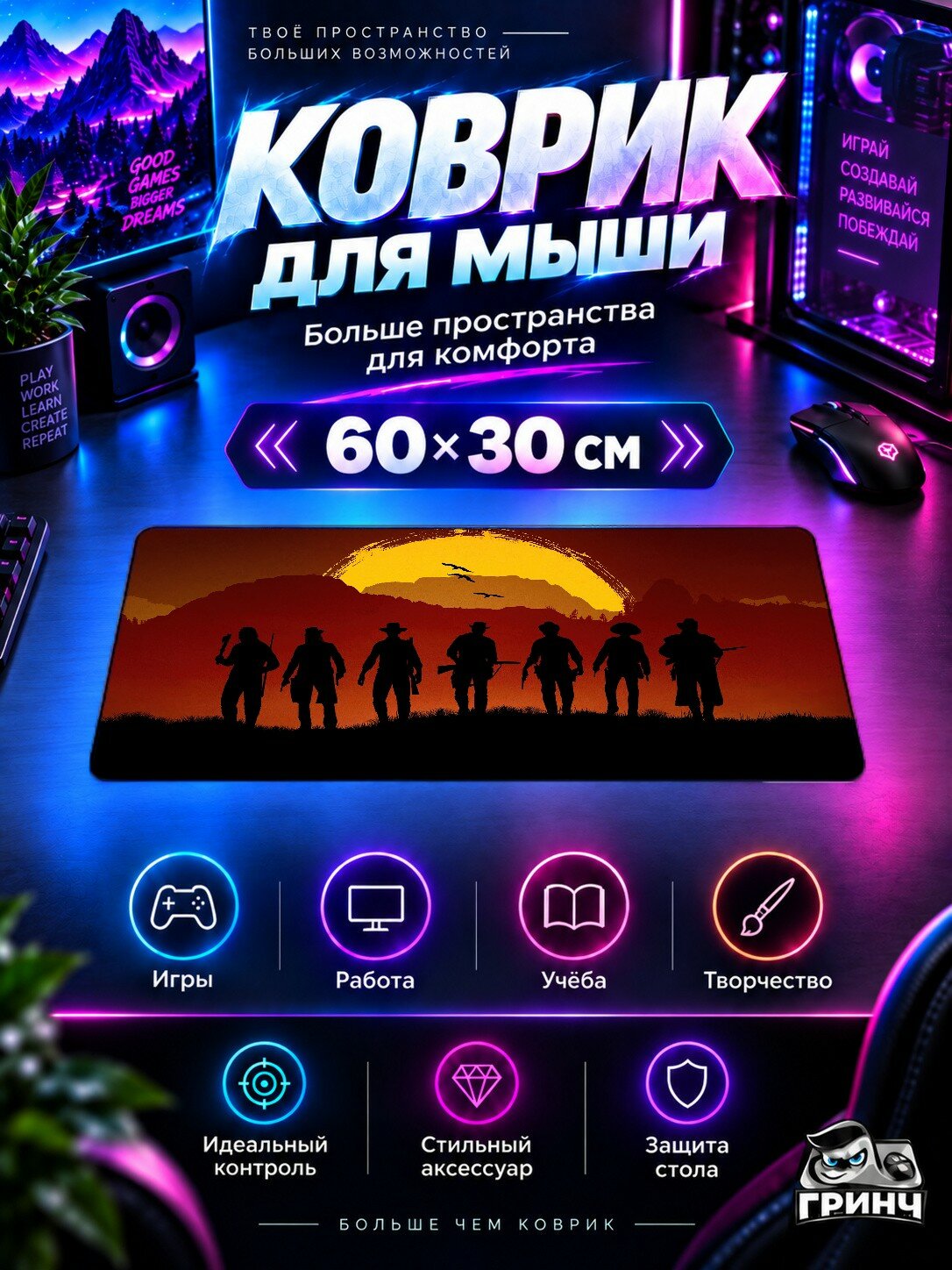 Игровой нескользящий коврик для мыши и клавиатуры Red Dead Redemption / Ред Дед Редемпшен — Red Dead Redemption 2, 60×40 см, 3 мм, жаккардовый, прошитые края