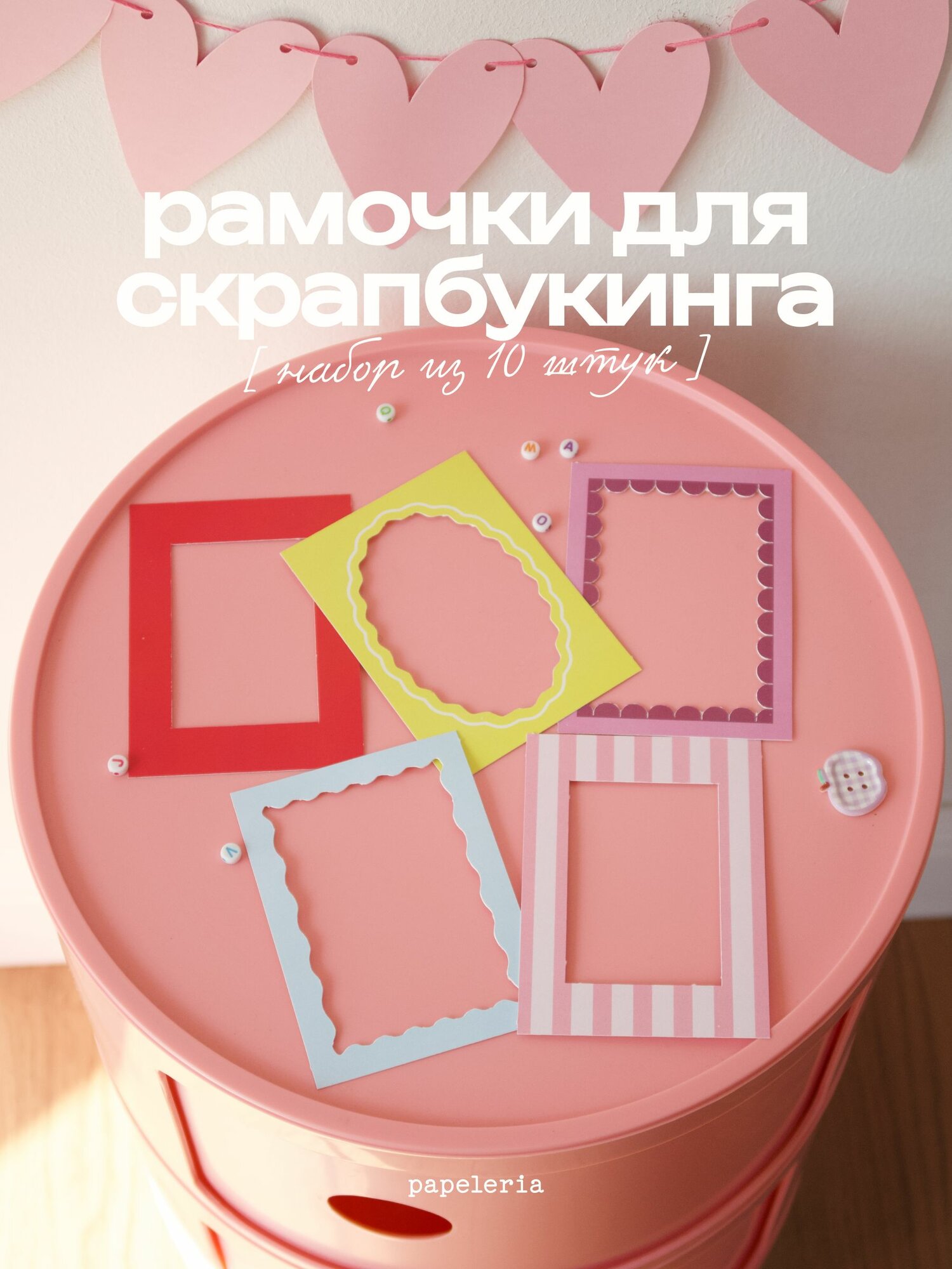Бумага для скрапбукинга