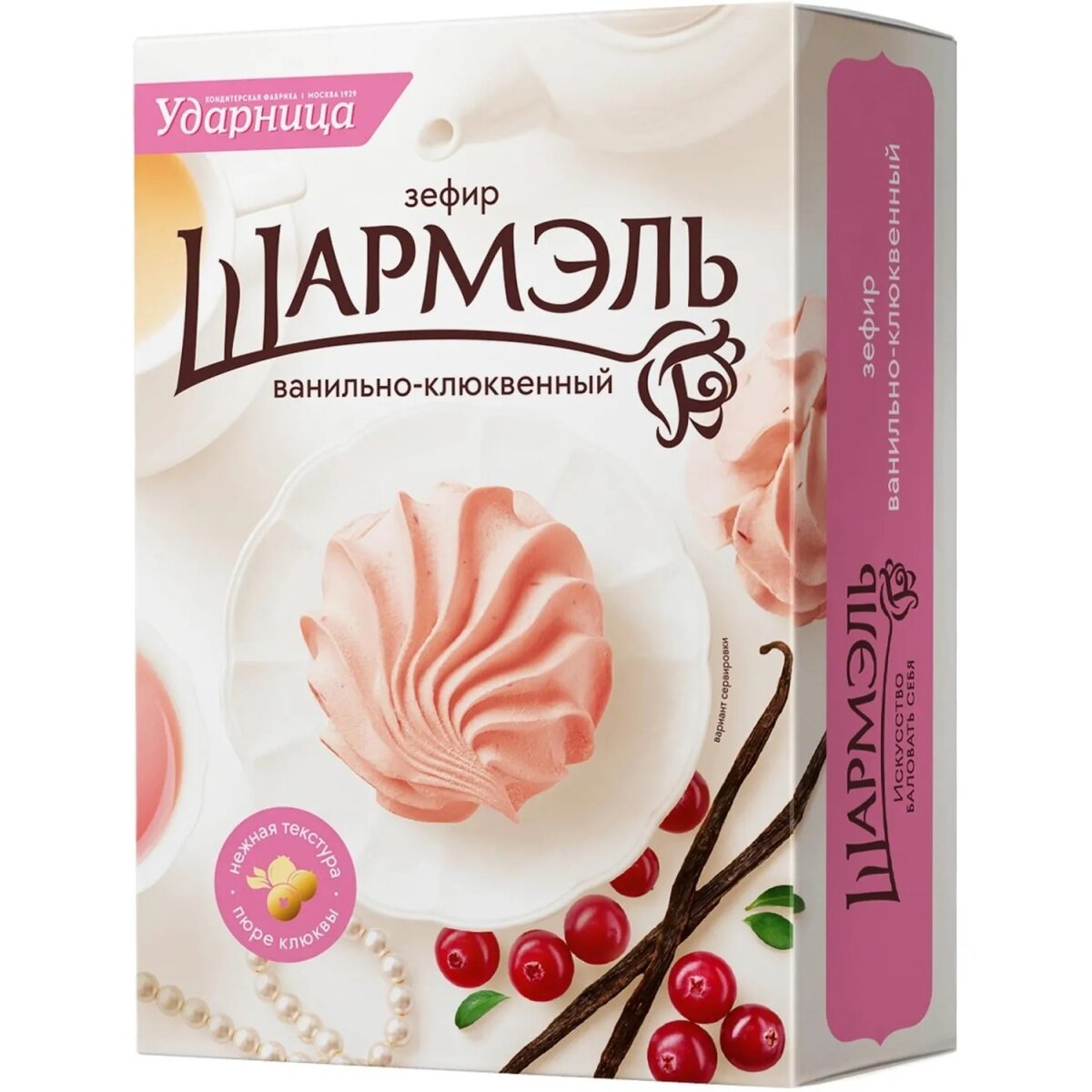 Зефир Шармэль Ванильно-клюквенный 255г, 12шт.
