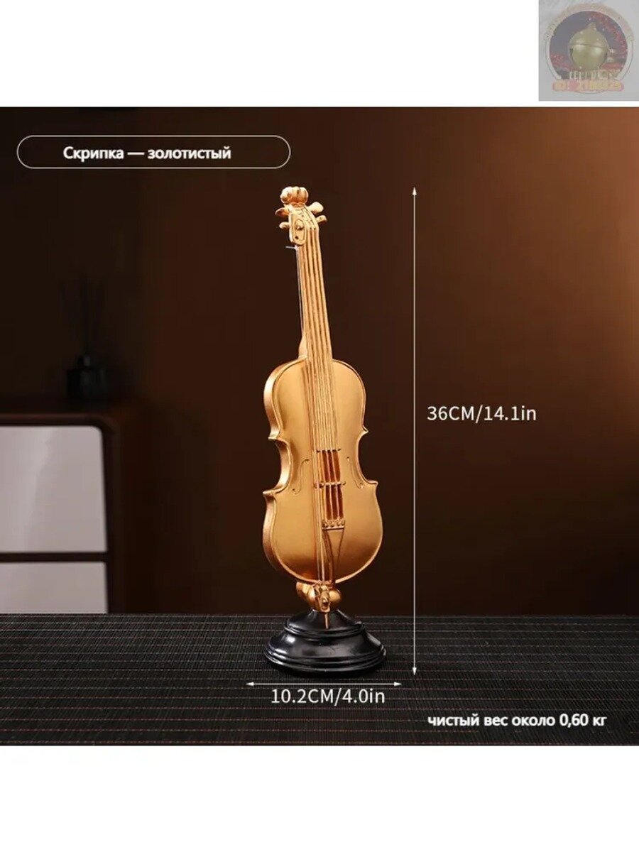 Сувенирная статуэтка DX-099 в виде скрипки, высота 36.02 см, длина 10.2 см, 1 шт