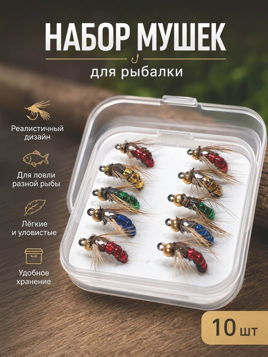 Аксессуары, оснастка для рыбалки