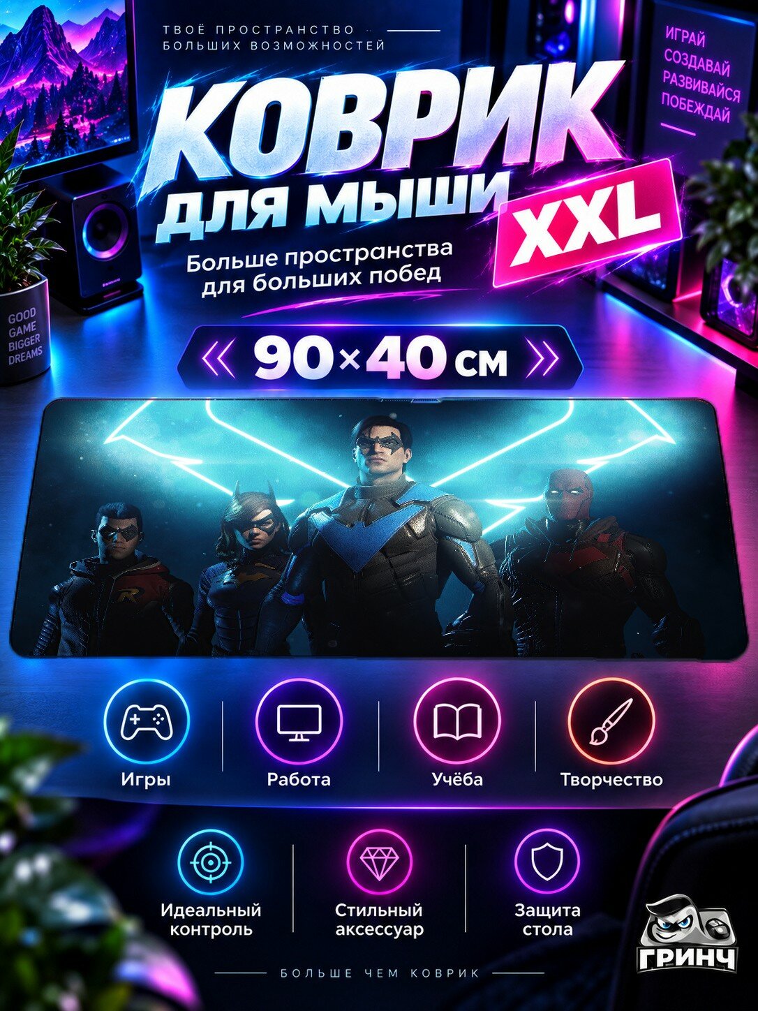 Игровой коврик для мыши 90х40 см — Gotham Knights / Рыцари Готэма — Gotham Knights