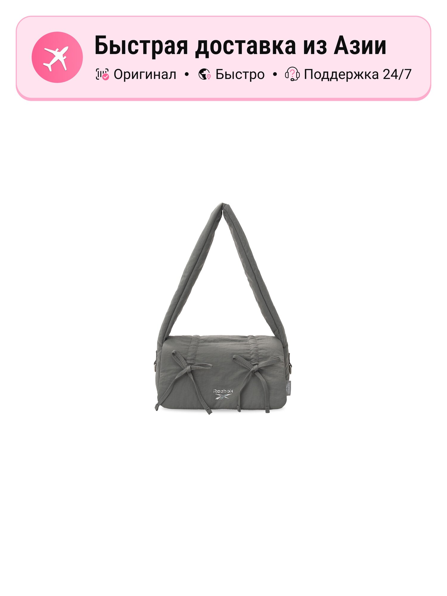 Сумка тоут Reebok Reebok Fabric Shoulder Bag